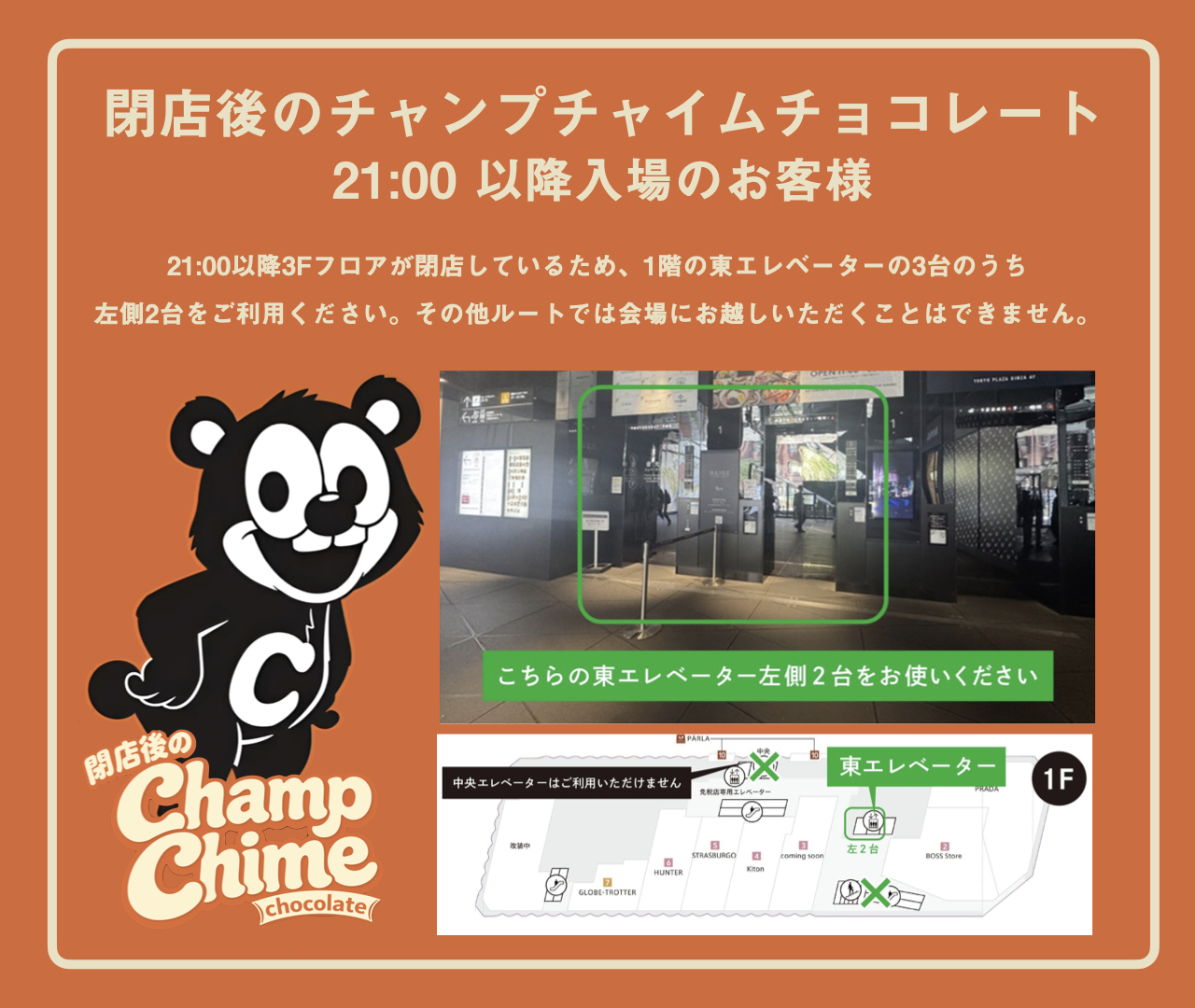 Champ Chime Chocolate｜Since 1934